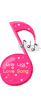love song (in Animated GIFs)